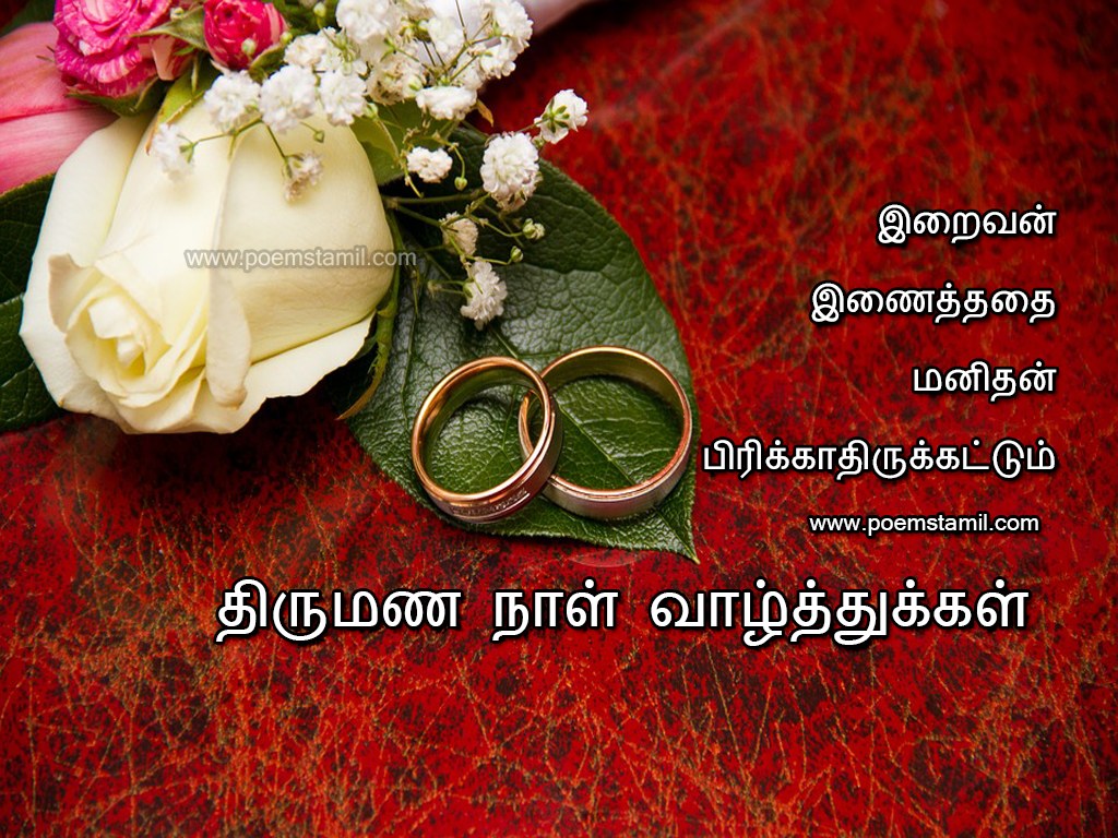 Happy Nurses Day Kavithai In Tamil New Teacher s Day Kavithai Image