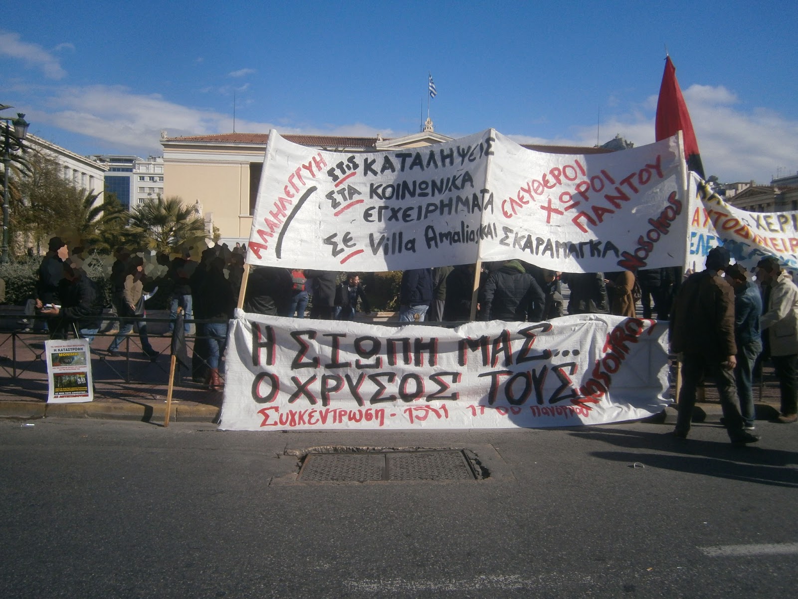 Social-Revolution: Πορεία αλληλεγγύης στις καταλήψεις 12 Ιανουαρίου 2013