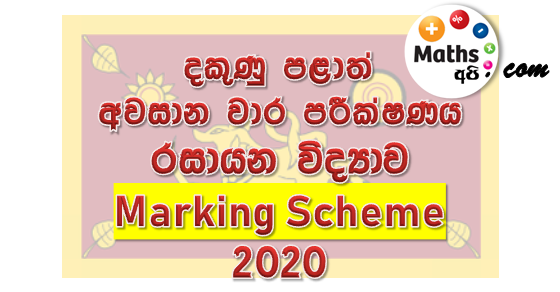 Southern Province Chemistry 2020 Last Term Test - Marking Scheme ... Southern Province Chemistry 2020 Last Term Test - Marking Scheme ...