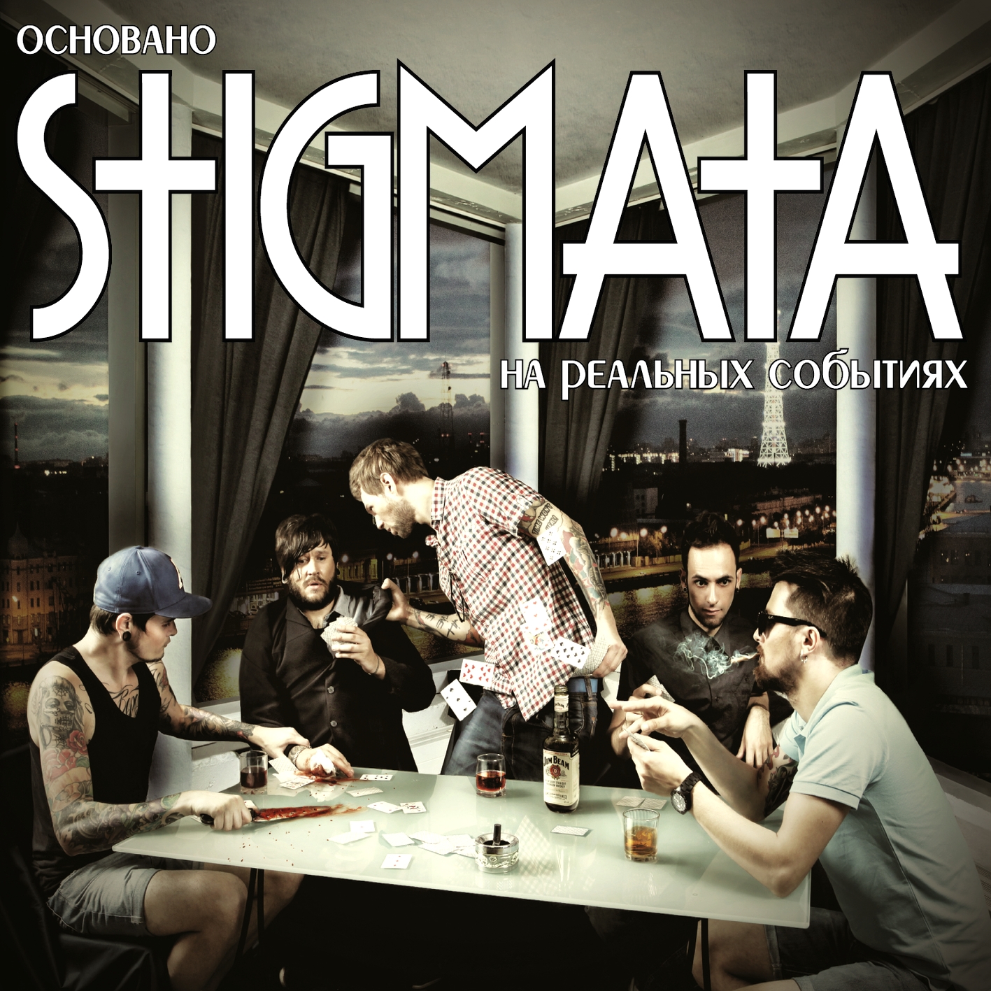 TODAY'S METAL - BULGARIA: Stigmata - 2012 - Основано на Реалных Событиях