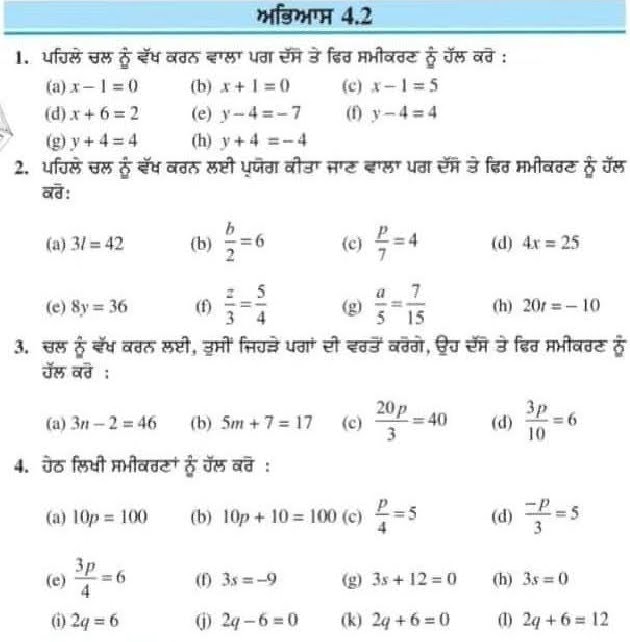 4- Simple Equations - Class 7