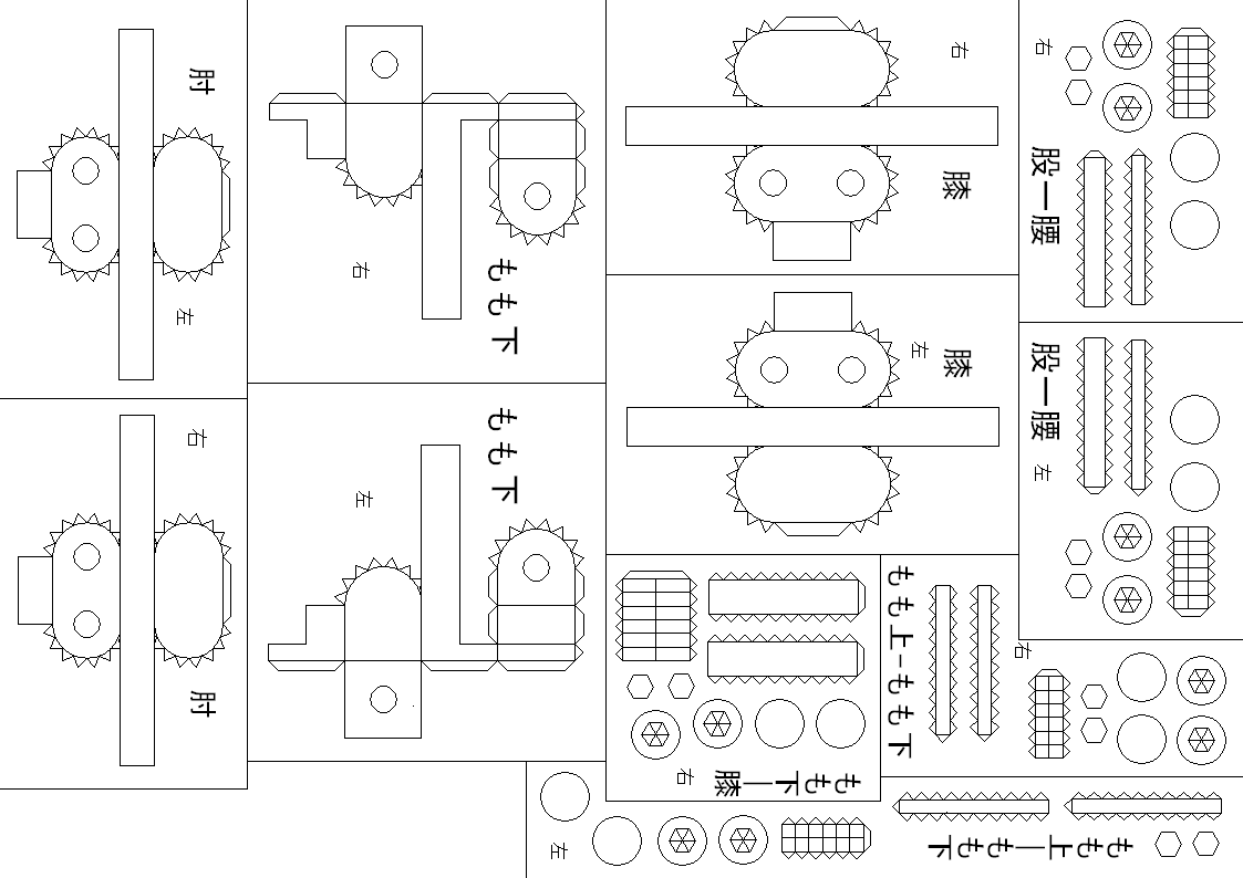 Tecnología Robótica: ASIMO para armar en papel