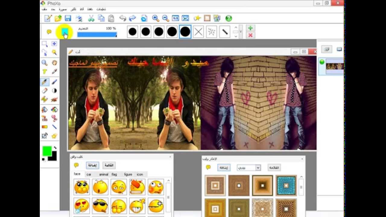 مقدمه احترافيه لبرنامج phoxo تعديل وتصميم الصور