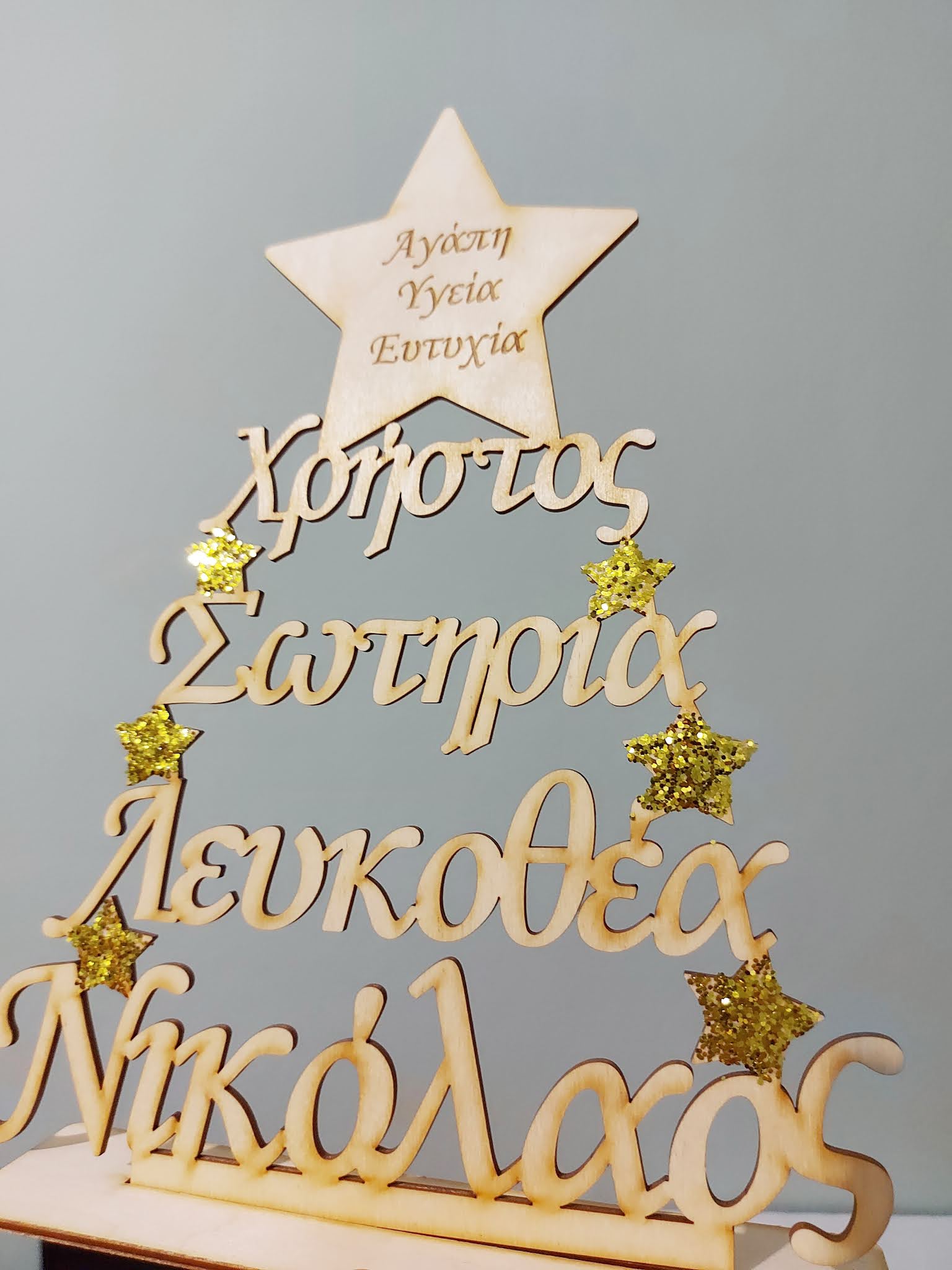 Η δημιουργική μου γωνιά...