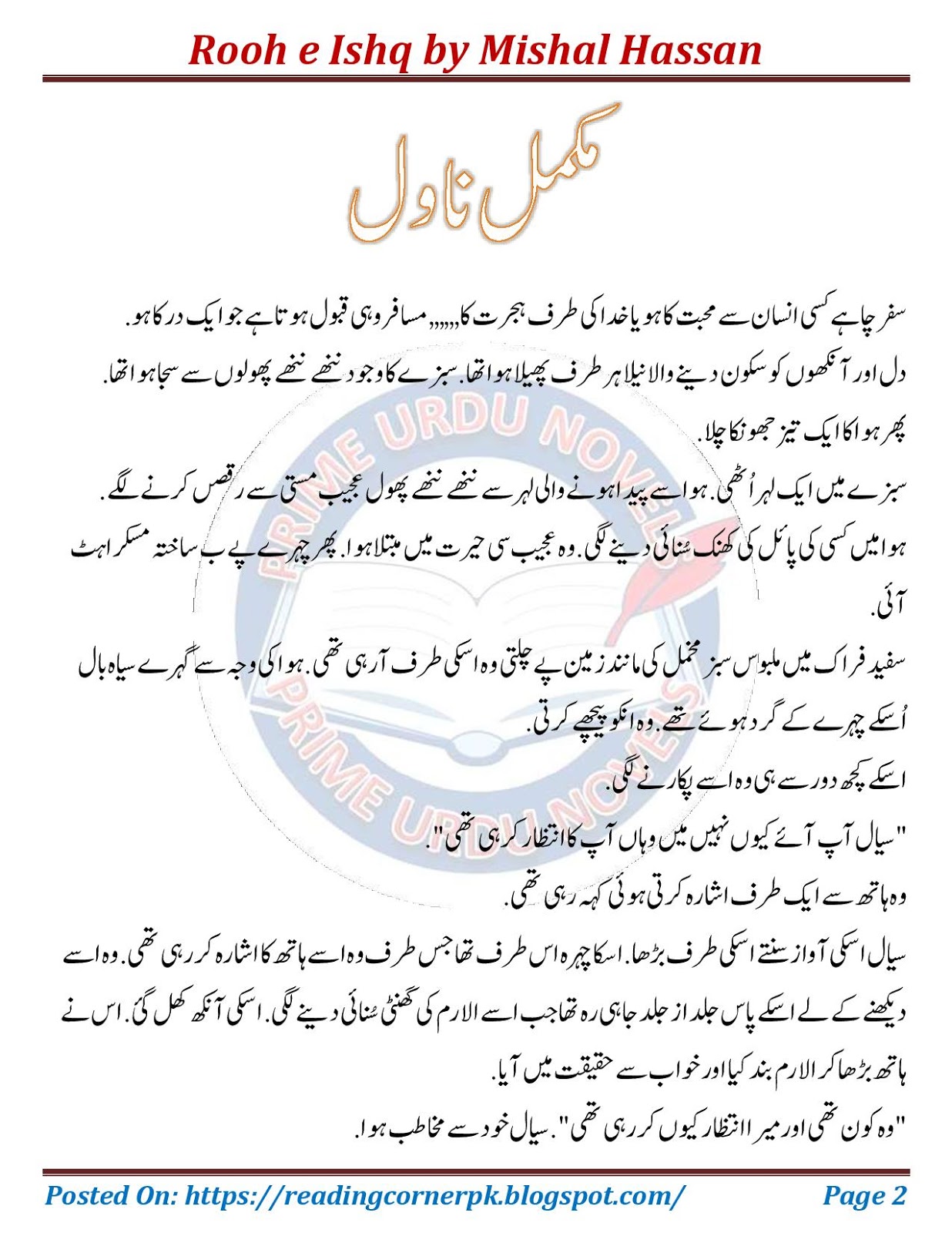 Kutab Library: Rooh e Ishq novel pdf by Mishal Hassan Complete