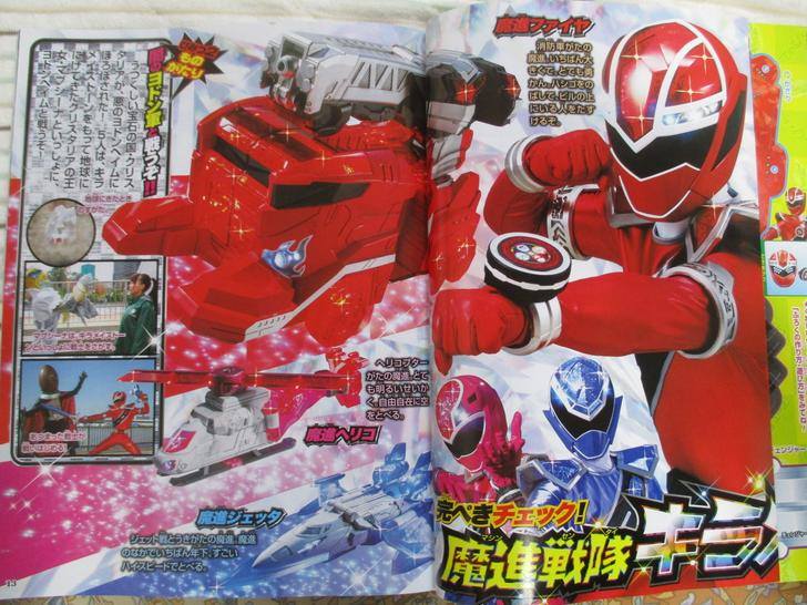 Mashin Sentai Kiramager Updates : Kiramager' Mashins, Kiramaijin and ...