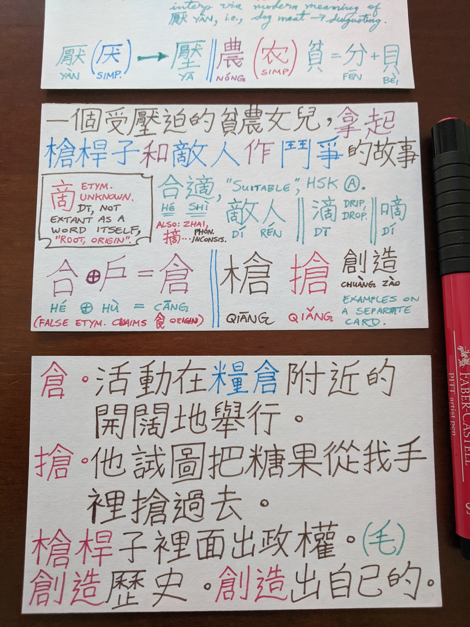 à bas le ciel: Chinese handwriting practice, and ETYMOLOGY practice, I ...