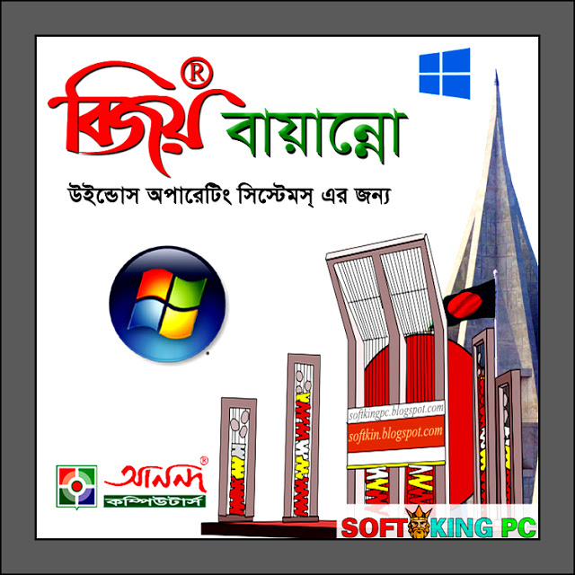 rajshopkhkp: bijoy bayanno 2020 activation code