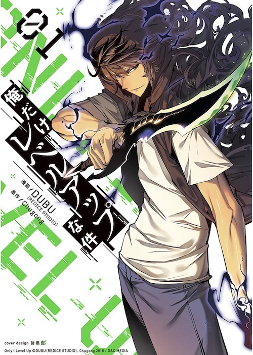 Solo Leveling [001-132] PDF | Manga PDF