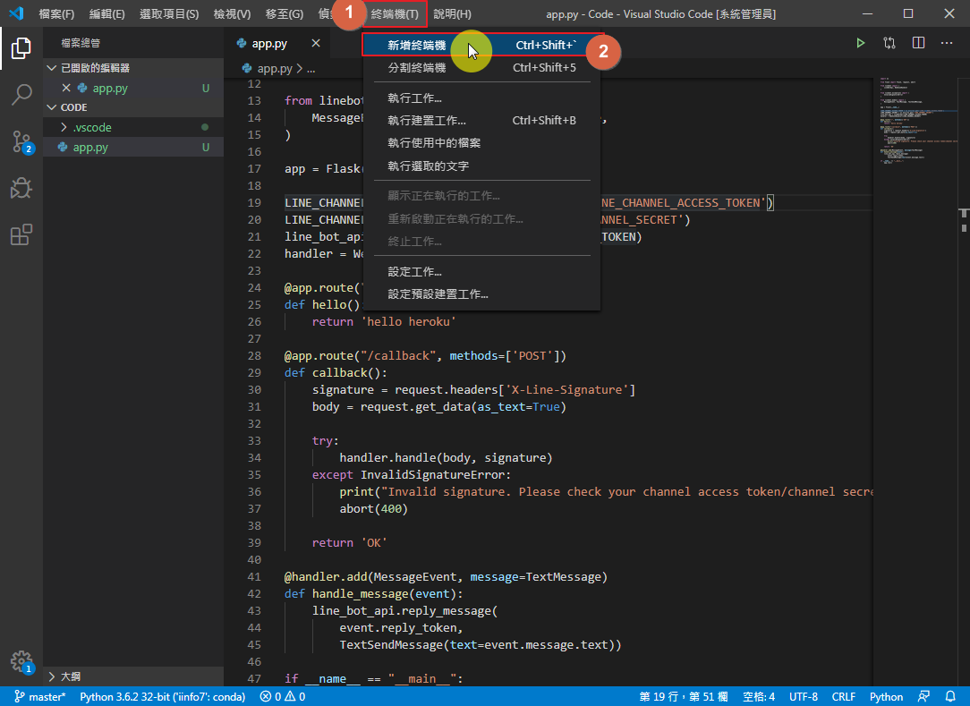 iInfo 資訊交流: Heroku + Flask + Python應用(3)：快速建立Line Bot，至Heroku佈署