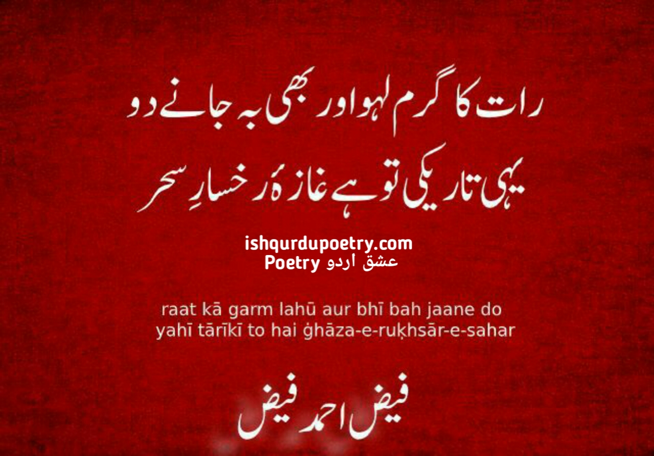 10 Best-Faiz-Ahmed-Faiz-poetry