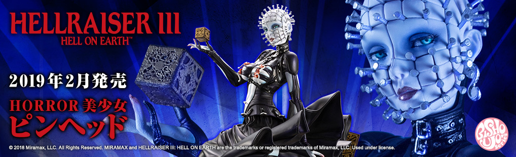 Hellraiser III: Hell on Earth - Pinhead 1/7 HORROR BISHOUJO (Kotobukiya)