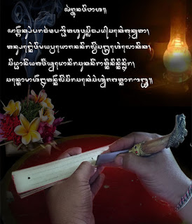 KAKAWIN ARJUNA WIWAHA (Wirama Sardula Wikridita) | Takepan Bali