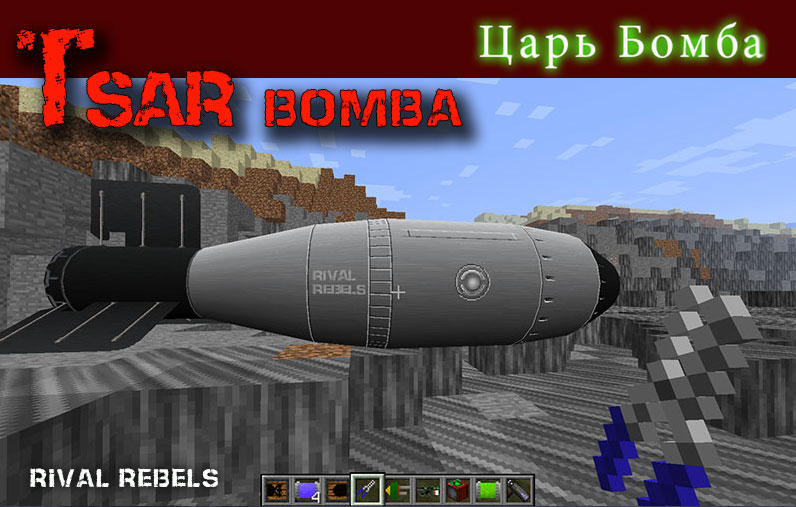 Tsar Bomba Explosion Minecraft