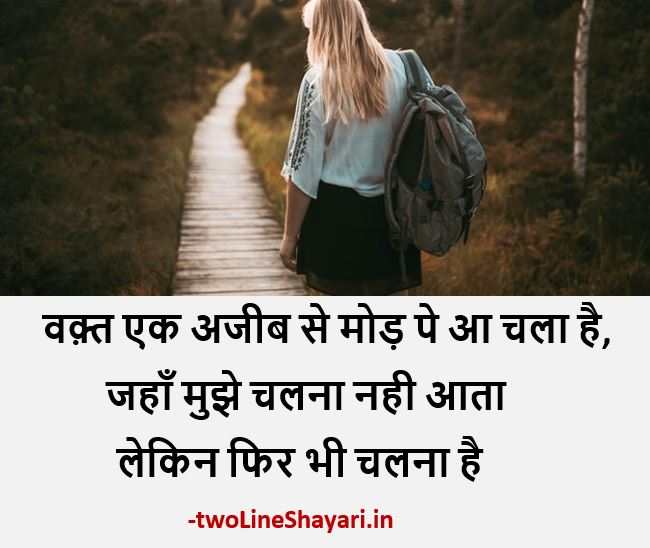 Latest 40+ Alone Sad Shayari [2021] | Alone Sad Shayari Boy ...