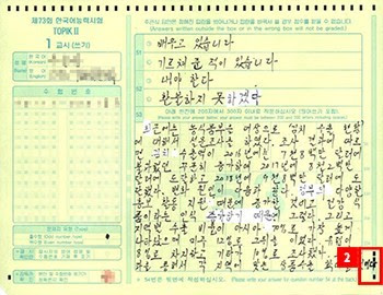 TOPIK Test-day Guide: What to prepare on the exam day? - Korean TOPIK ...