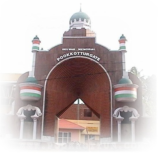 പൂക്കോട്ടൂർ ഗ്രാമ പഞ്ചായത്ത്