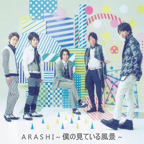 嵐 [ARASHI] My Love from Other Universe