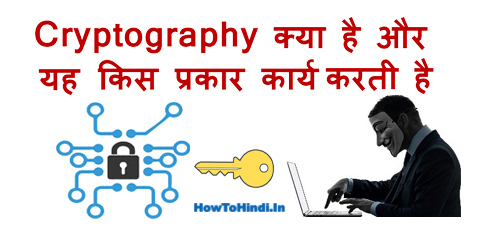 What Is Cryptography And Its Types In Hindi Cryptography What Is Cryptography And Its Types In Hindi Cryptography