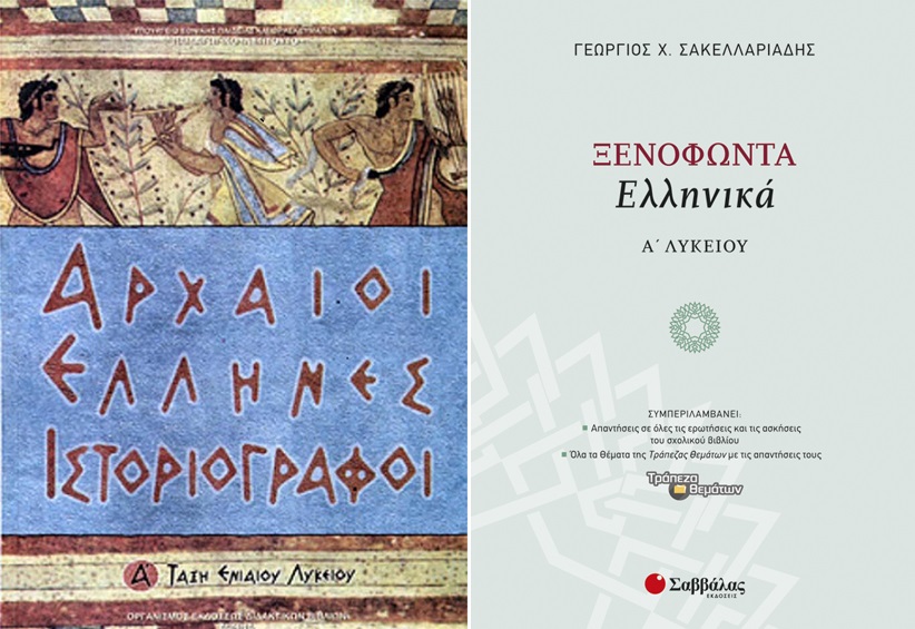 Φροντιστήριο ΕΝΑ: • ENA ΣΥΣΤΗΜΑ ΕΚΠΑΙΔΕΥΣΗΣ