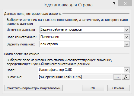 Ulmaskulov Tech Blog: SharePoint 2013 Workflow error. Exception details ...