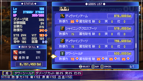 How to read status [SAO : IM]