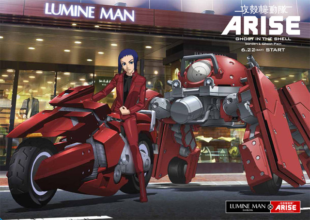 Mercenary Garage : Arise - Ghost in the Shell