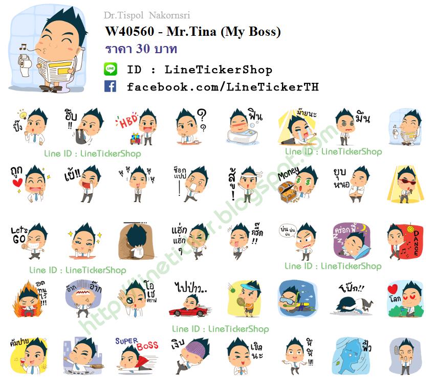 สติ๊กเกอร์ไลน์ ถูกที่สุด Line Sticker Shop: Line Creators Stickers ภาษาไทย