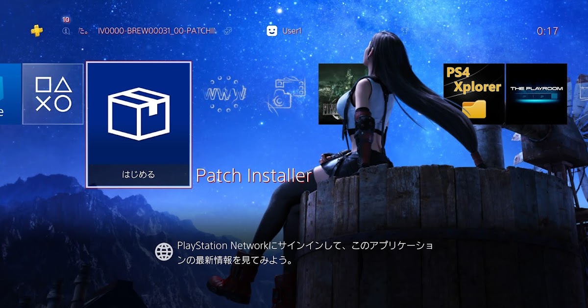 ps4 ゲームのアップデータを本体で直接ダウンロード＆インストールが可能なPlayStation 4 Patch Installer紹介