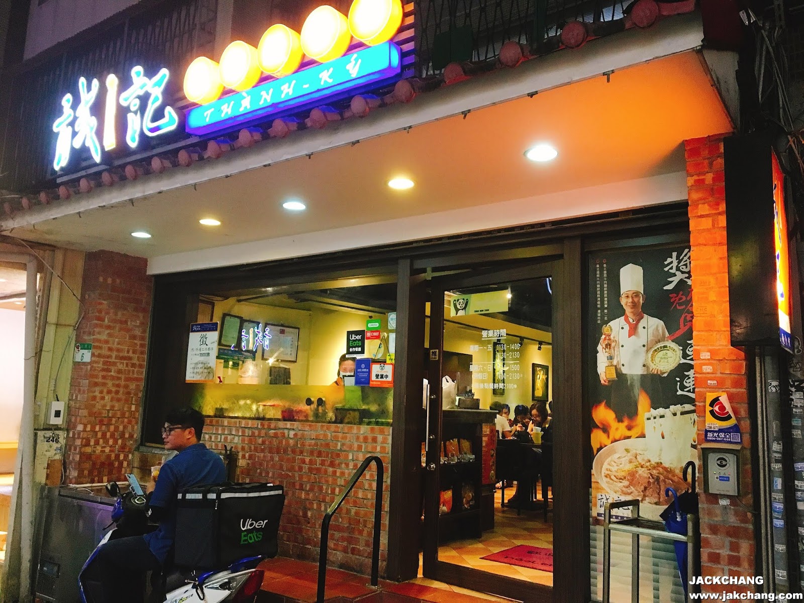 Food in Taipei,Da'an District,THANH-KY Vietnamese Restaurant-Vietnamese ...