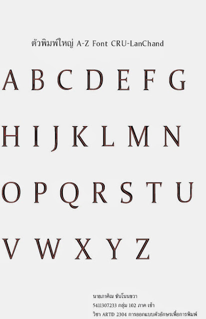 artd2304 Lettering Design การออกแบบตัวอักษรเพื่อการพิมพ์: ทำแกน Font ...