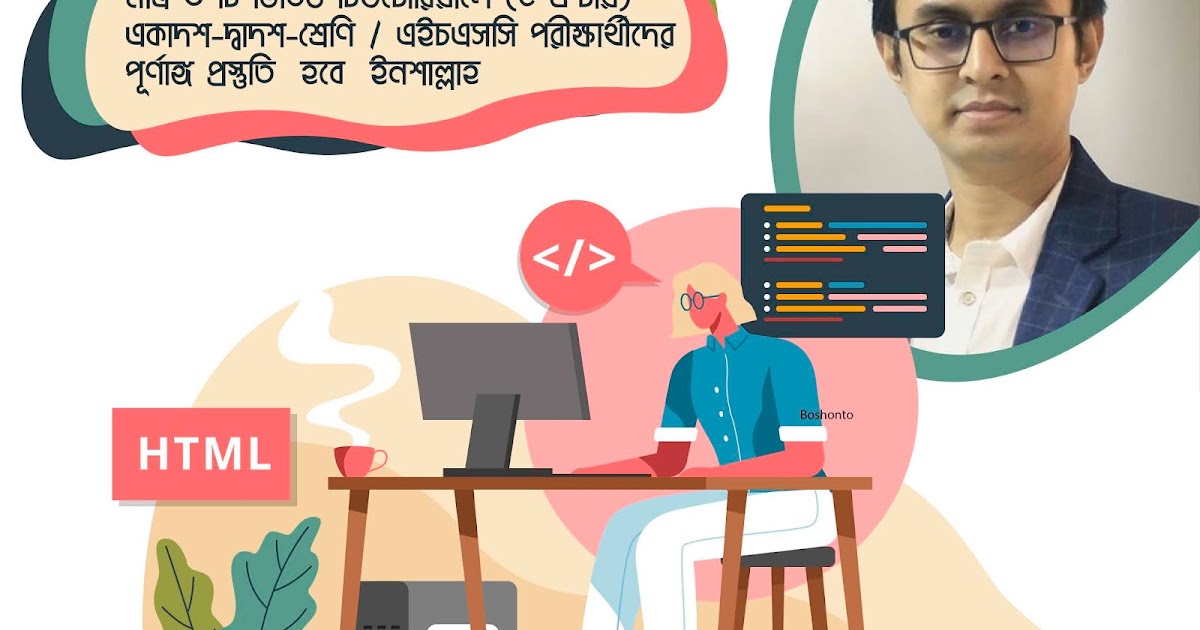 HTML Tutorial for HSC Full Free a-z