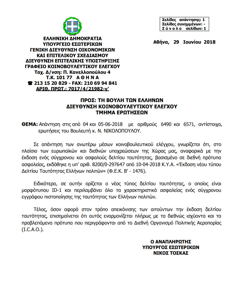 ΝΕΑ ΕΠΟΧΗ: ΕΒΓΑΛΑΝ ΤΟΝ ΣΤΑΥΡΟ ΚΑΙ ΒΑΖΟΥΝ ΙΣΛΑΜΙΚΗ ΜΑΝΤΙΛΑ ΣΤΙΣ ΝΕΕΣ ...