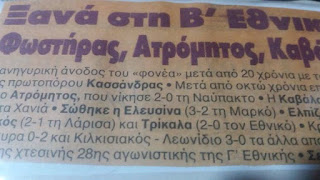 FOSTIRAS ΦΩΣΤΗΡΑΣ BLOG