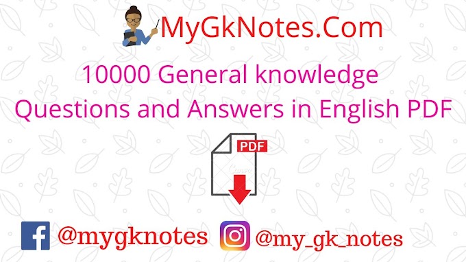 My Gk Notes my-gk-notes