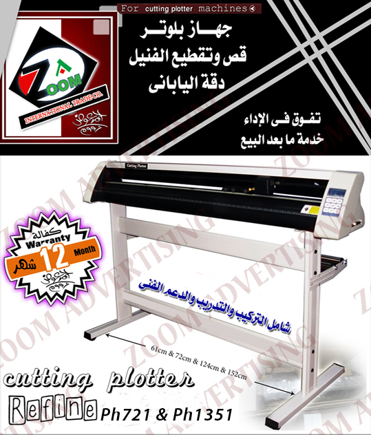 cutting-plotter refine