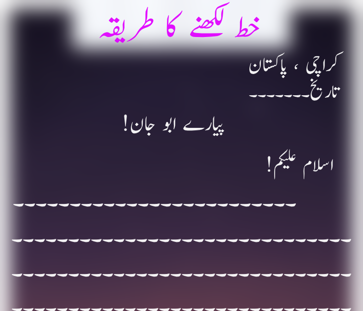 Urdu Formal Letter Format - Birthday Letter