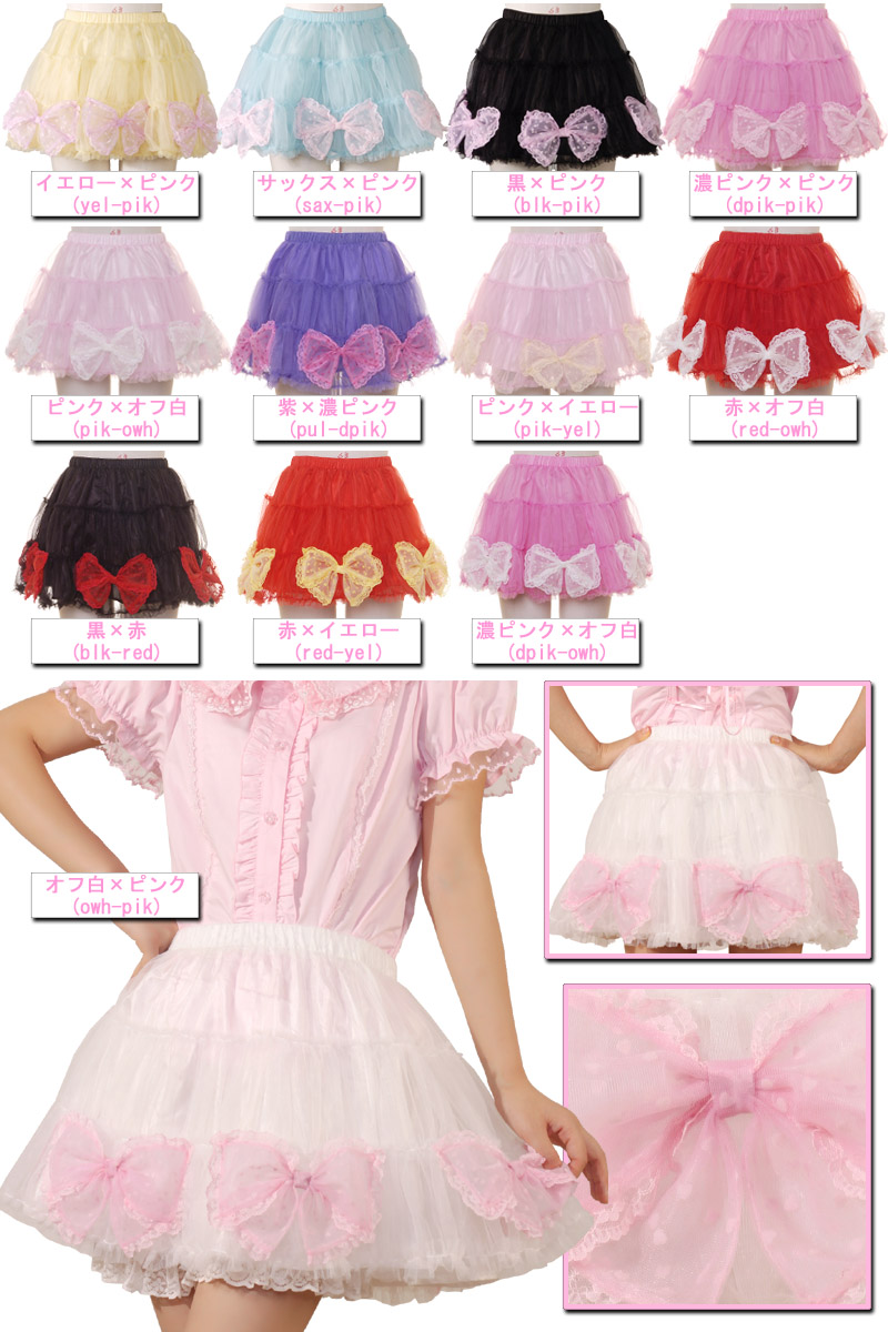 Pizza-Kei Cute: Buying From Bodyline for Fairy Kei