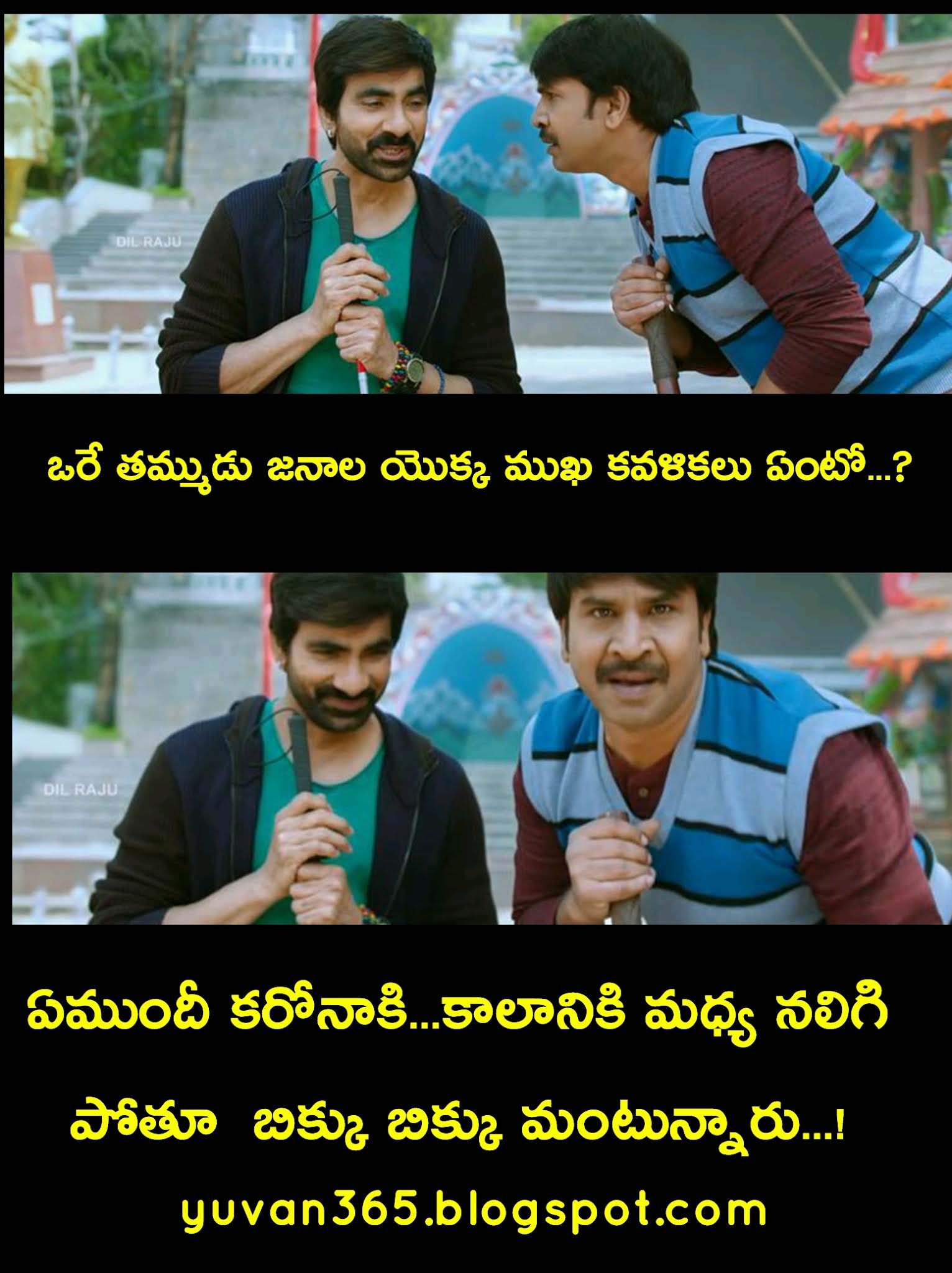 Jokes In Corona Funniest Telugu Latest Meme With Pictures Vrogue jokes-in-corona-funniest-telugu-latest-meme-with-pictures-vrogue