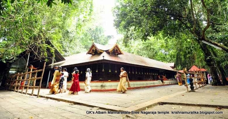 Krishnamuralika: Mannarasala Sree Nagaraja temple