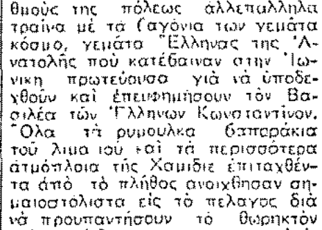 ΒΑΣΙΛΕΙΑ - ΕΘΝΑΡΧΙΑ