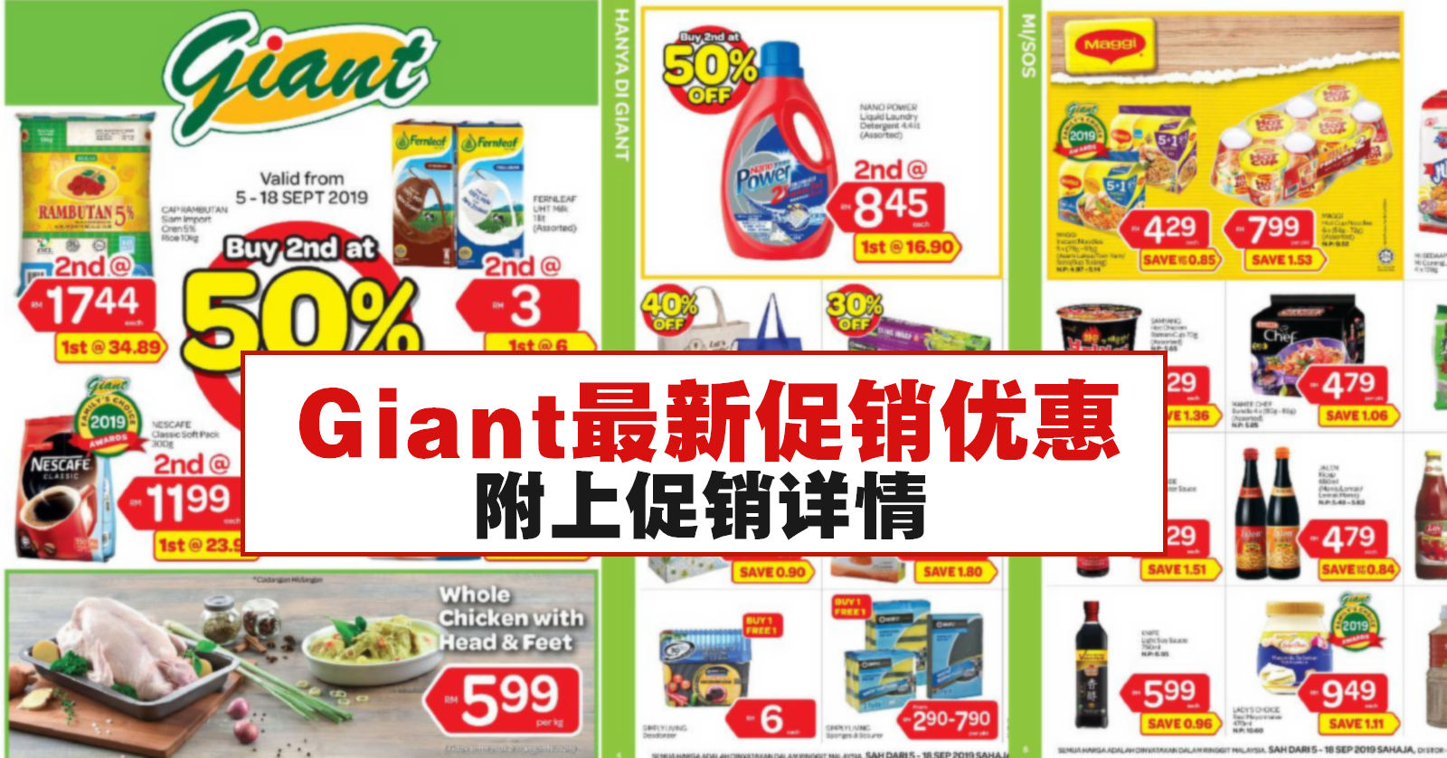 Giant最新促销优惠