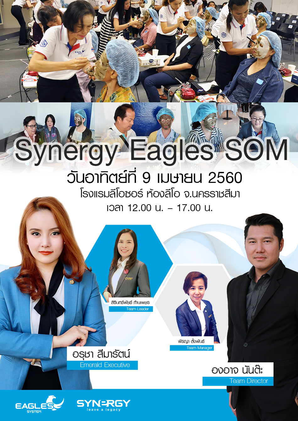 Thailand - Synergy WorldWide Blog: วันอาทิตย์ที่ 9 เมษายน 2560 Synergy Eagles SOM พบกันที่...โคราช