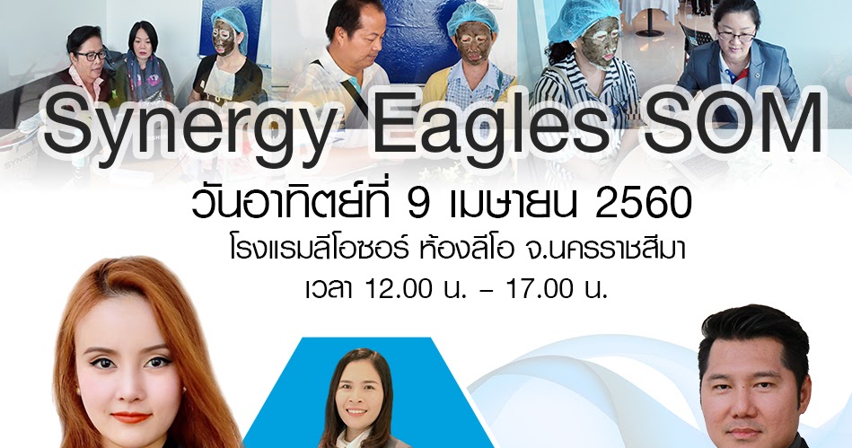 Thailand - Synergy WorldWide Blog: วันอาทิตย์ที่ 9 เมษายน 2560 Synergy Eagles SOM พบกันที่...โคราช