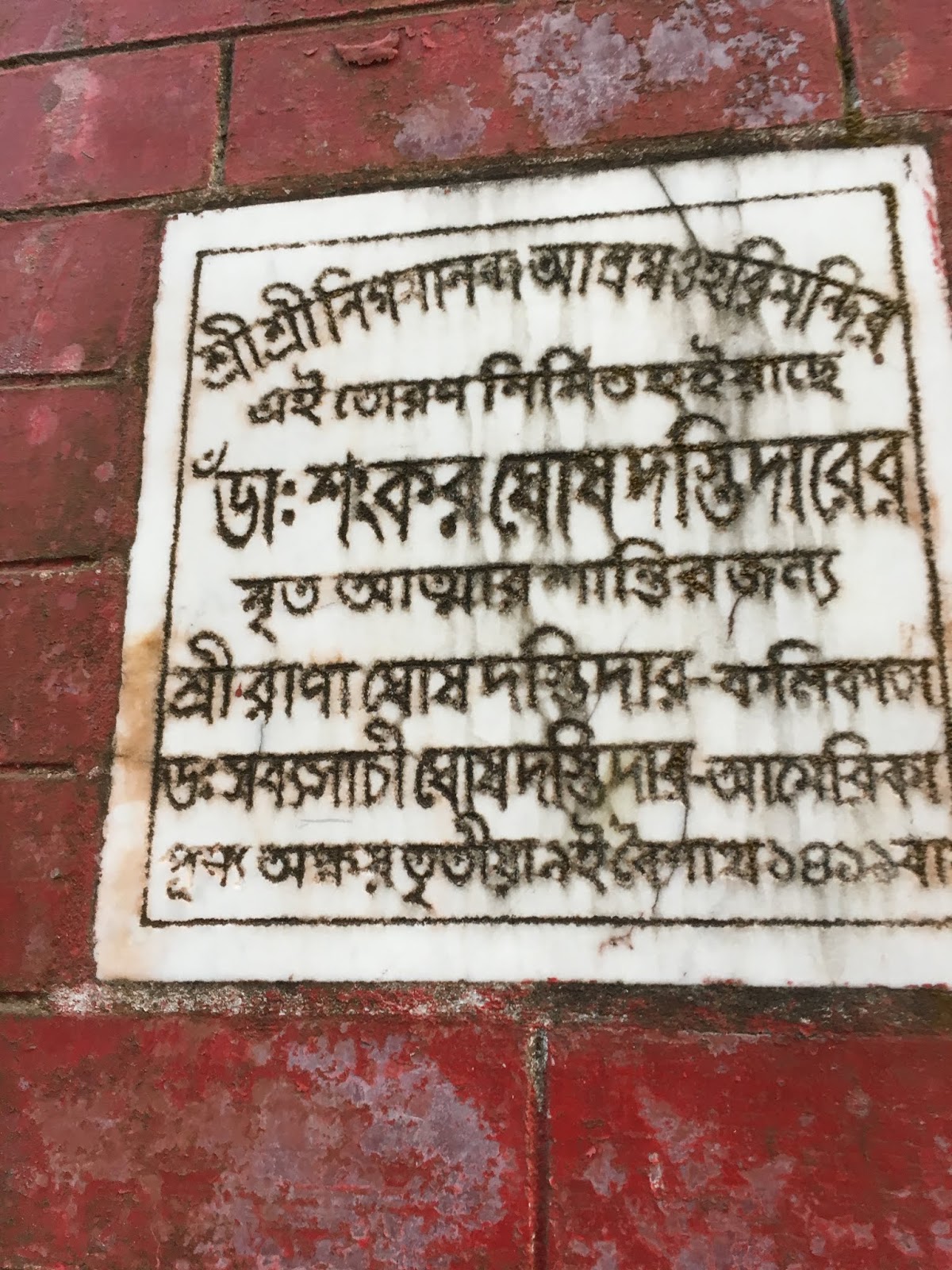 Empire's Last Casualty: Mahilara, Gour Nodi, Barisal, Bangladesh Nihar ...