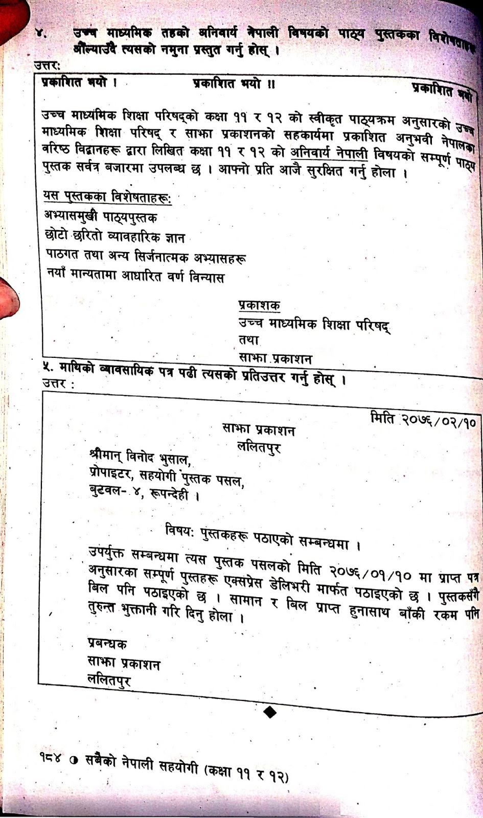 NEPALI COMPLETE NOTES CLASS 11 & 12 (UNIT-18) ~ Revival Diary