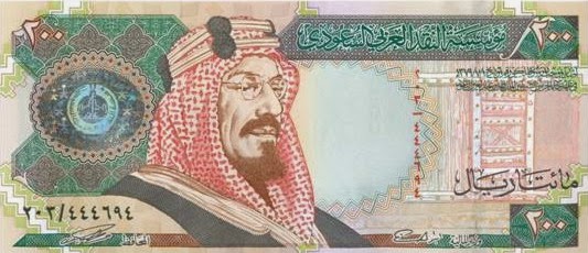 Beautiful Currency: 200 Riyals Commemorative Bank Note of Saudi Arabia