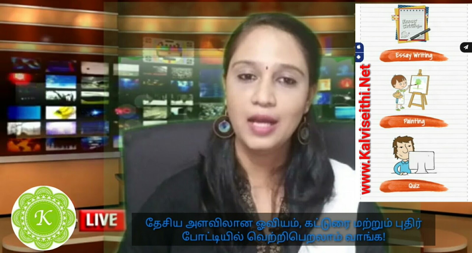 Kalviseithi News Channel - இன்றைய முக்கிய கல்விச்செய்திகள் - 20.07.2017 ...