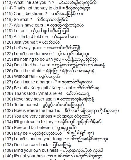 English Conversation For Myanmar People -1 - ဒါနပညာ
