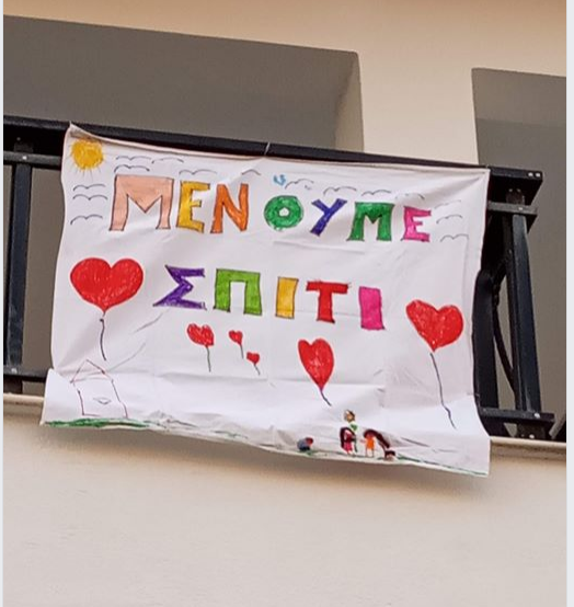 Χαρούμενες φατσούλες στο νηπιαγωγείο: ΜΕΝΟΥΜΕ ΣΠΙΤΙ ...ΜΑΖΙ : ΤΑ ΠΑΝΟ
